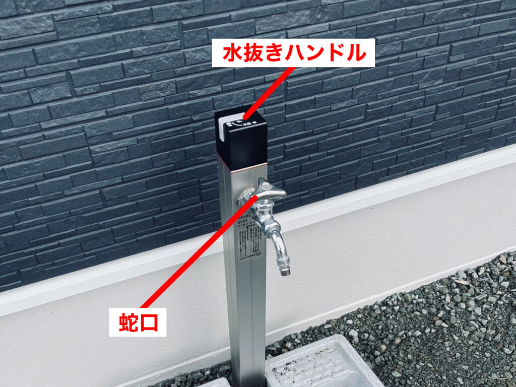 外水道 – ATRASHOME